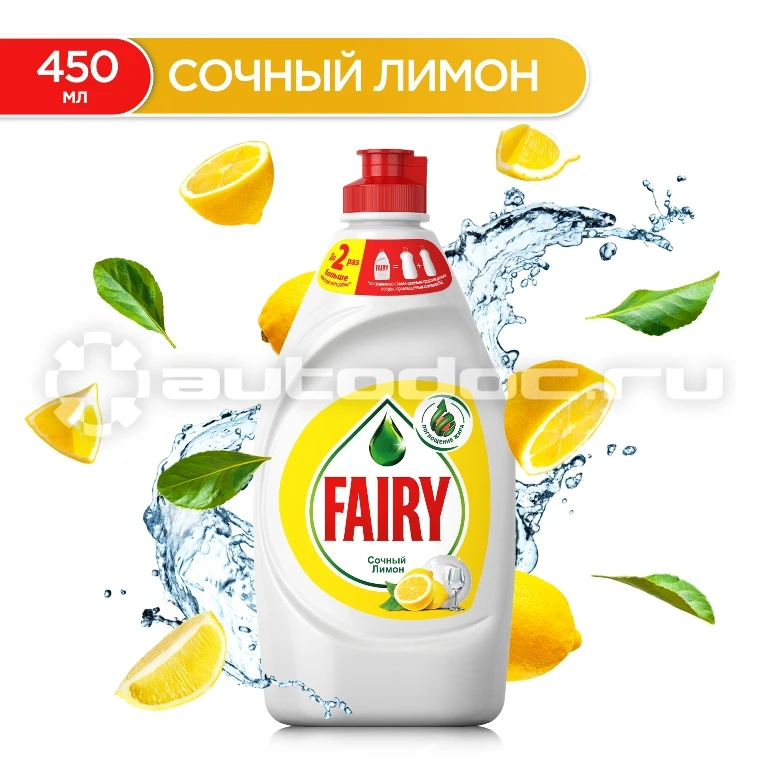 Средство моющее FAIRY 4015400869504: фото, цена, описание, применимость ...
